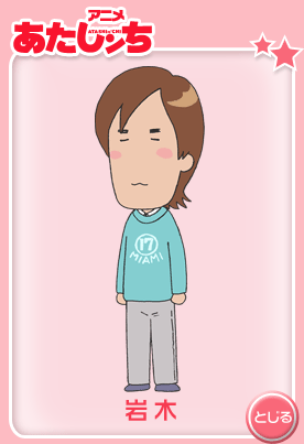 アニメあたしンち キャラクター紹介